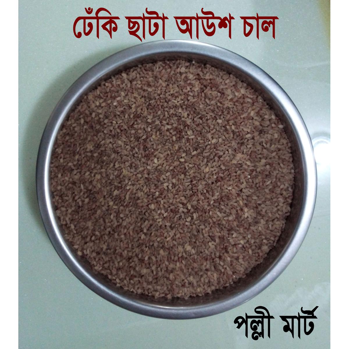 Aush Rice (Dheki Chata Brown Rice) 1kg - Polli Mart | Daraz.com.bd
