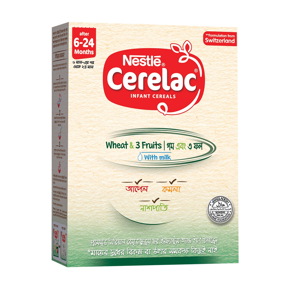CERELAC Stage 1 Wheat & 3 Fruits with Milk 350g BiB | Daraz.com.bd