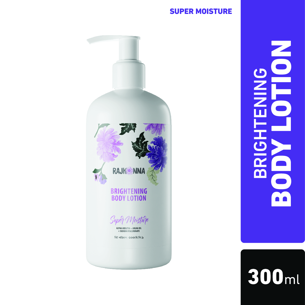 Rajkonna Brightening Body Lotion Super Moisture (300Ml) | Daraz.com.bd