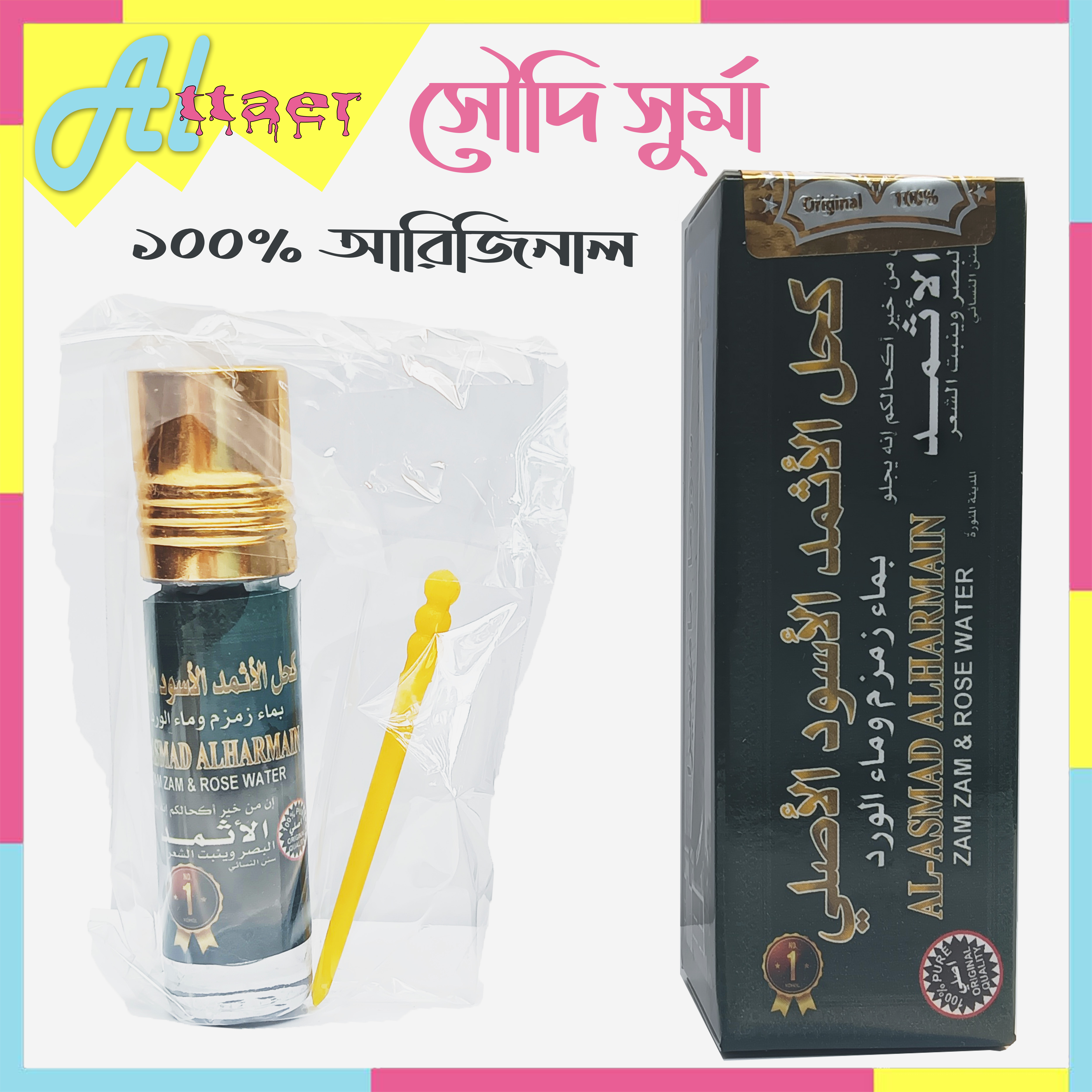 Authentic Al-Asmad Surma - 100% Original Imported from Saudi Arabia ...