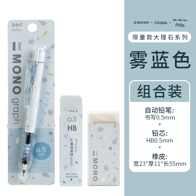 Japan TOMBOW Mechanical Pencil MONO Graph Limited Pencil 0.5mm Shake ...