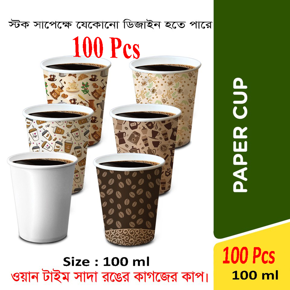 Coffee cup for one time use Paper Disposable Cup (White) 100 ml cup ...