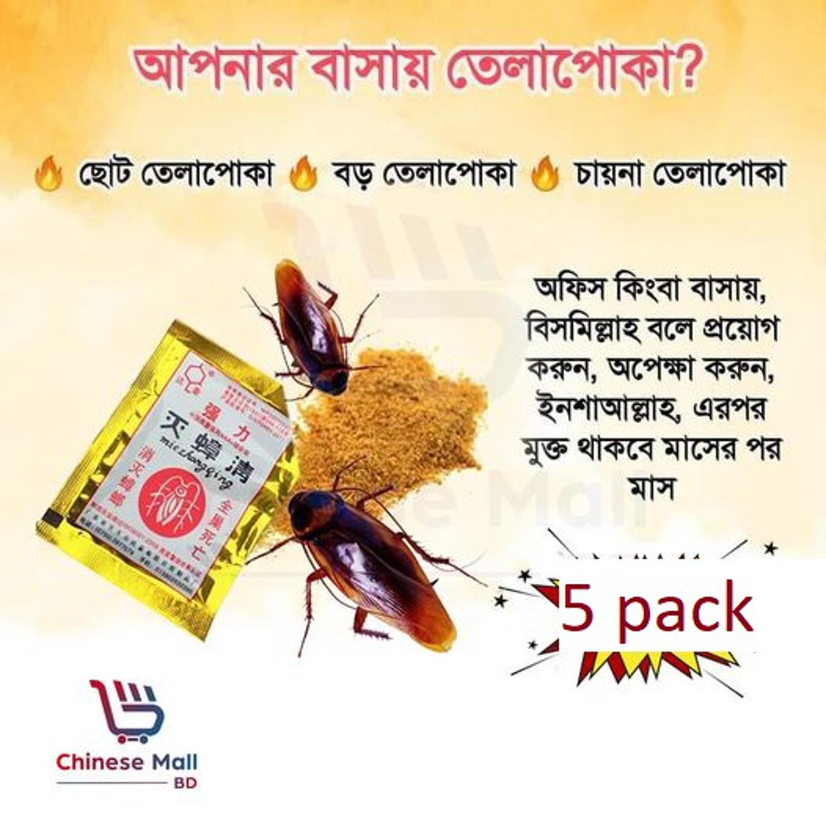 COCKROACH KILLING BAIT Killer powder 5 PC | Daraz.com.bd