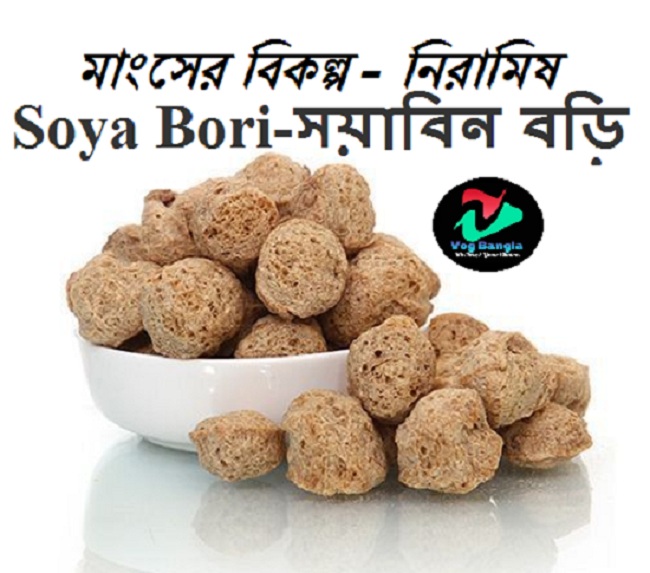 Soya Bori - 500Gm - Soyabin Bori High Protein | Daraz.com.bd