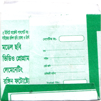Pasport Size Photo Packet 100 Pcs | Daraz.com.bd