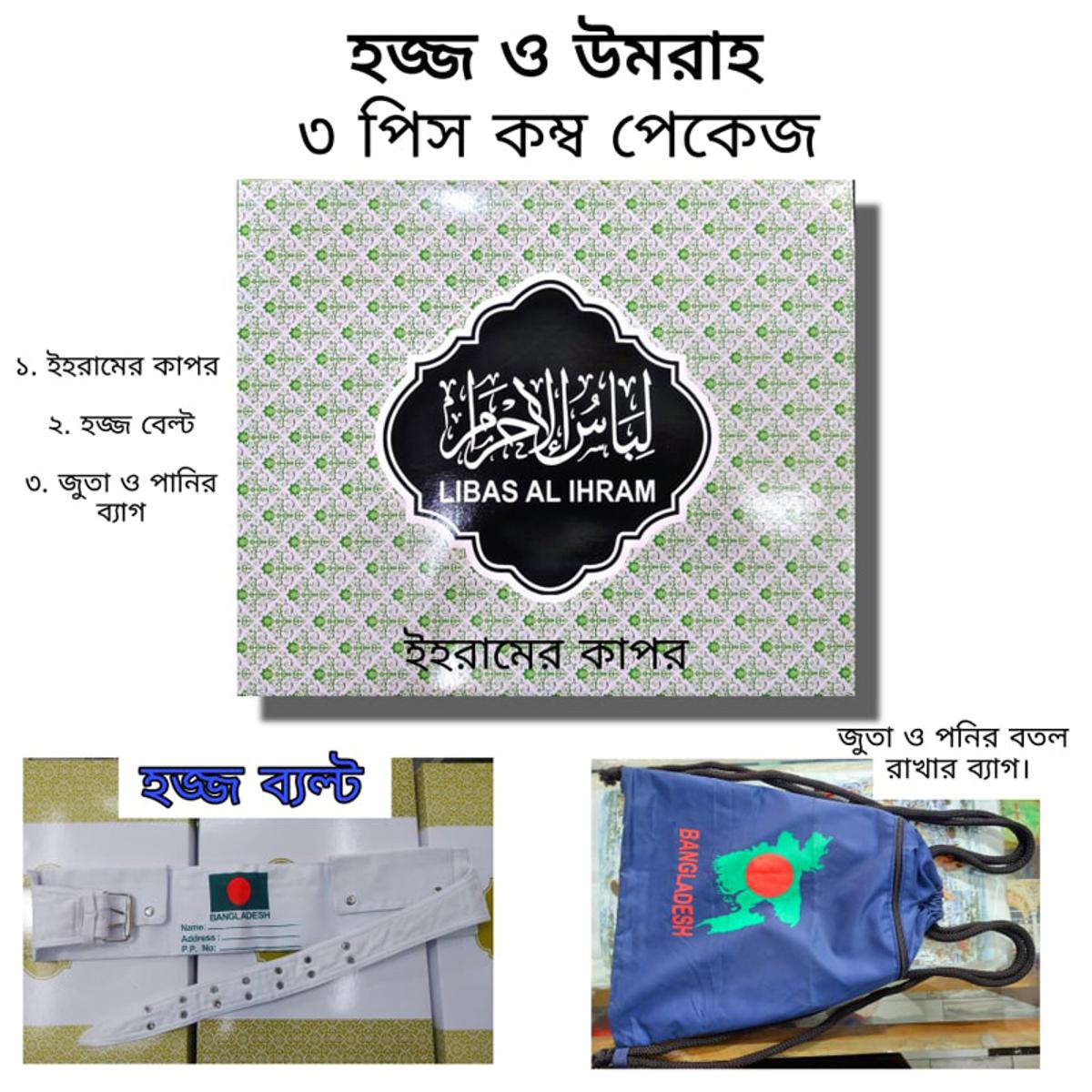 Hajj & Umrah 3pics Combo Package -( Ihram, belt & Backpack) | Daraz.com.bd