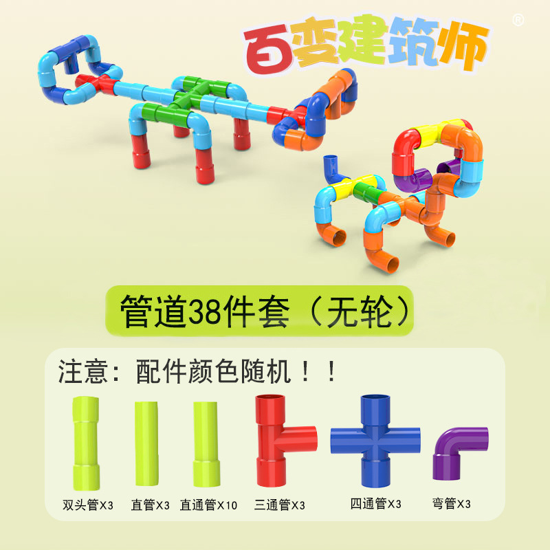 Toys Balls Children's kindergarten early education DIY water pipe ...