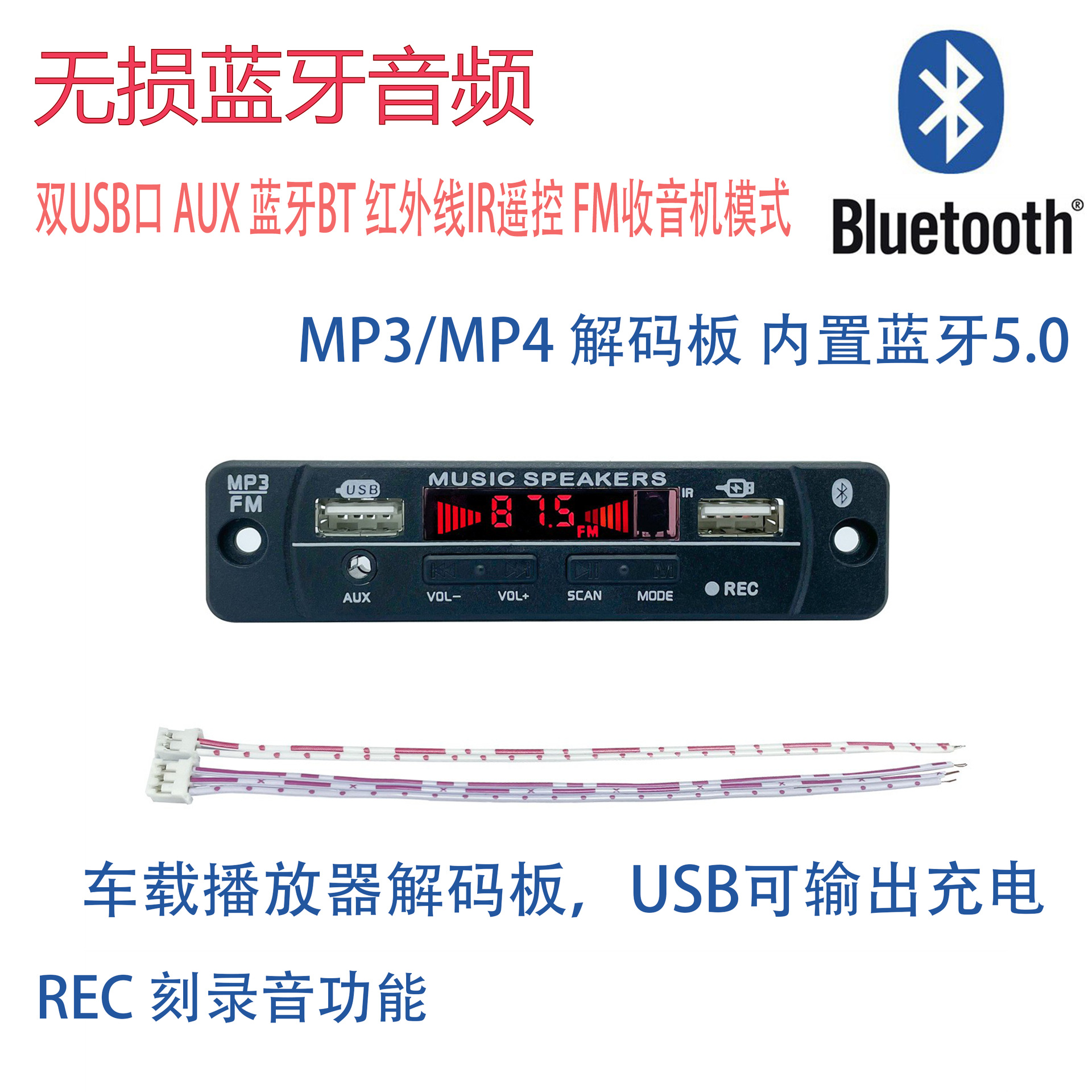 MP3 MP4 decoder board for car, dual USB interface, BT bluetooth, FM ...
