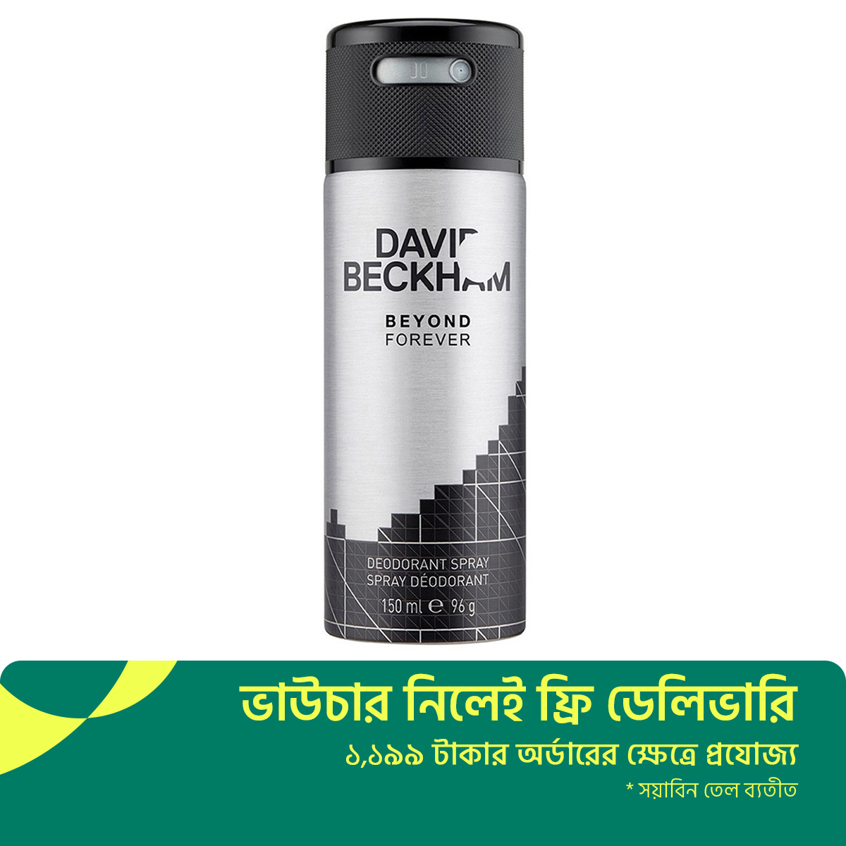 David Beckham Products at 25% Off on Daraz | Buy Online