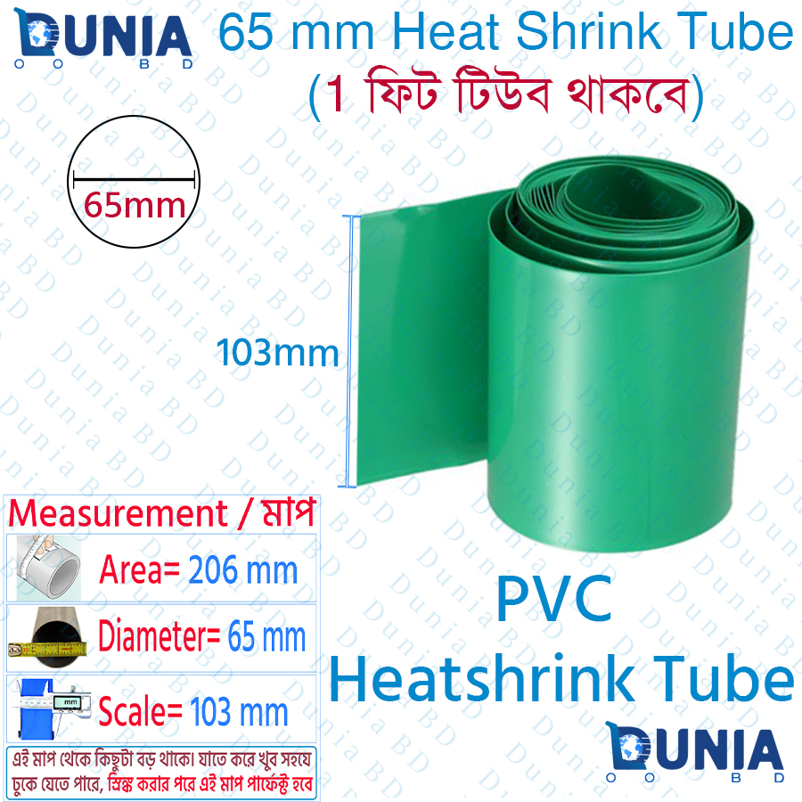 PVC Heat Shrink Tube (65mm Diameter) (103mm width) Shrinkable Tubing ...