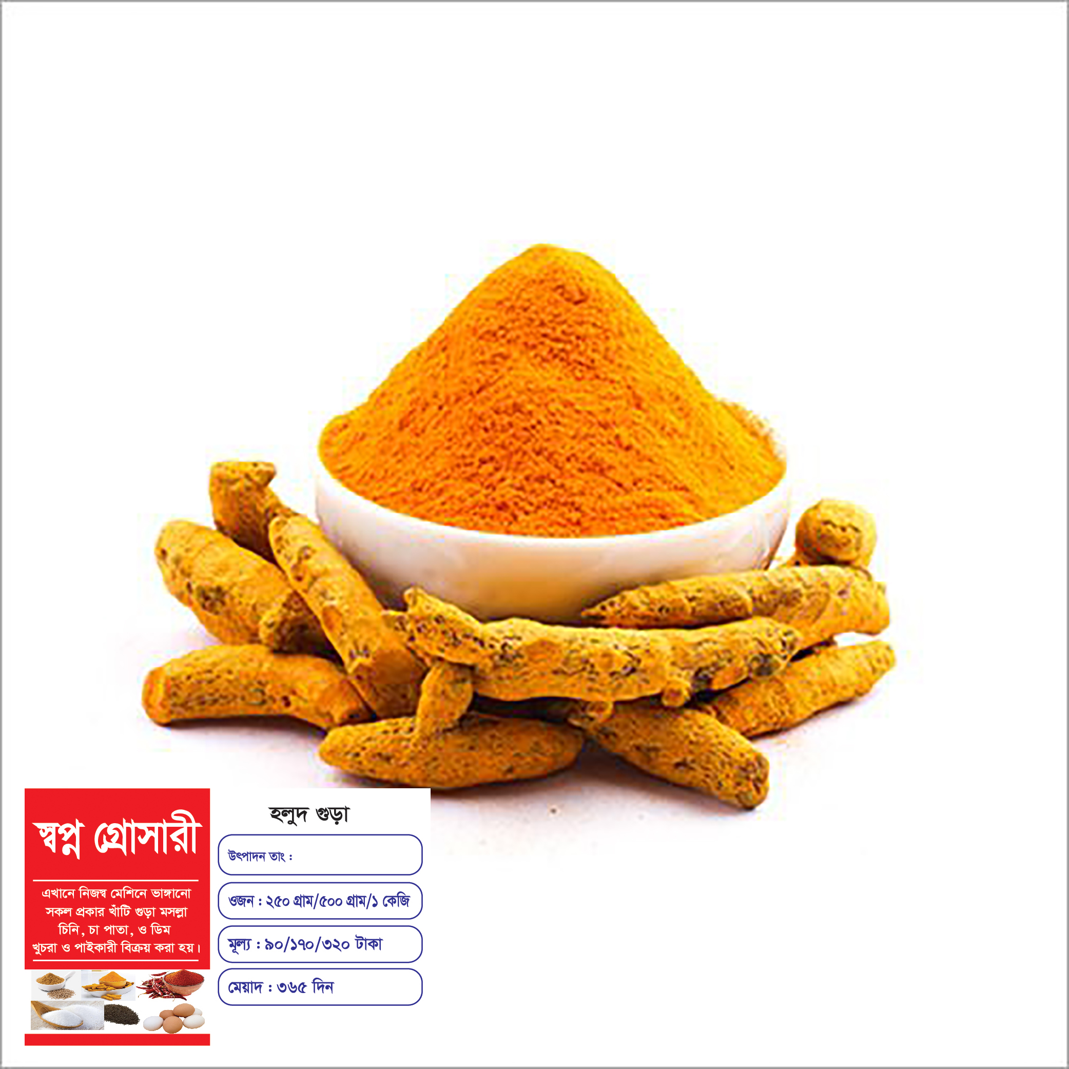Holud Gura - হলুদ গুড়া -500Gm | Daraz.com.bd