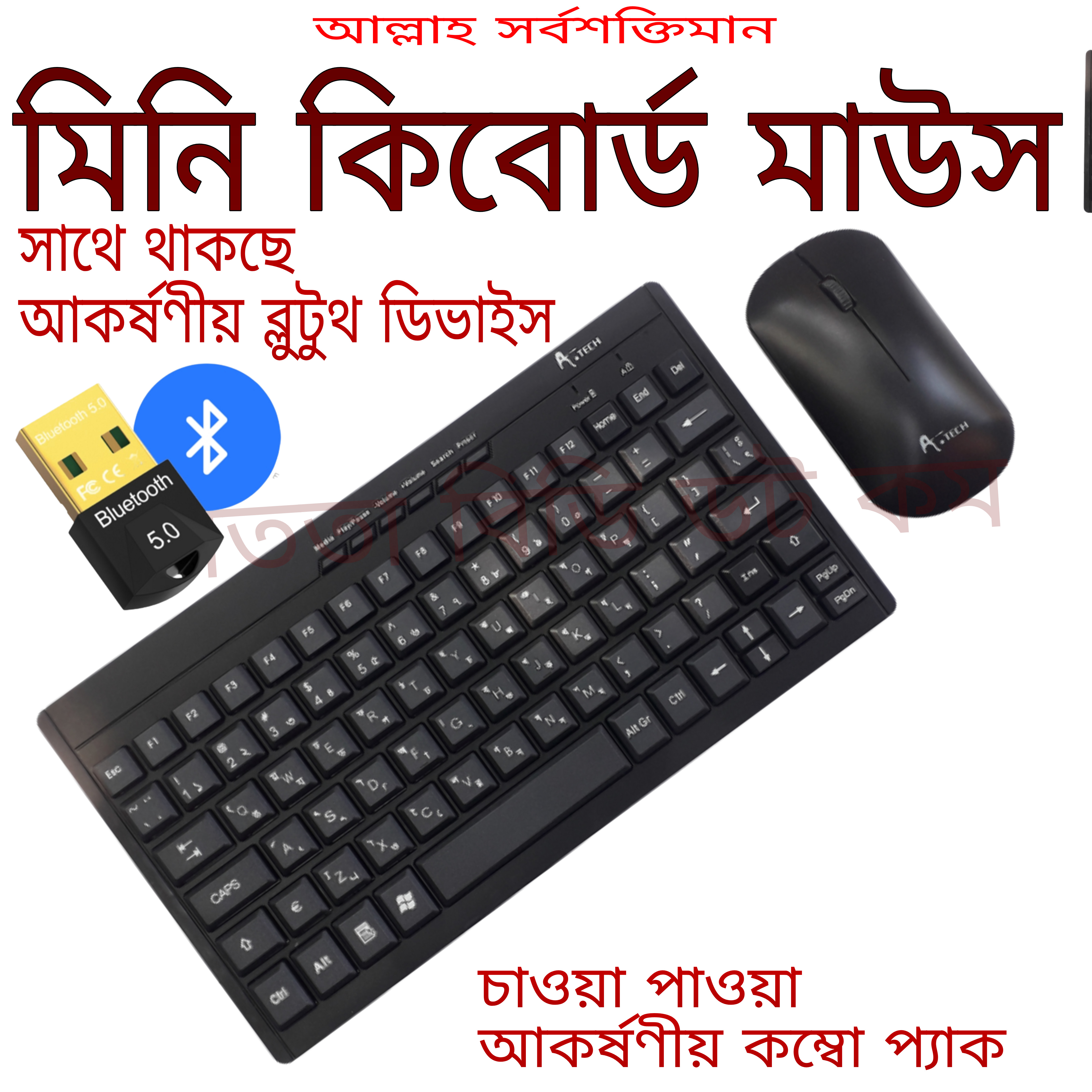 Mouse Keyboard / A.Tech RFKB8006M 171 Wireless mini Mouse Combo ...