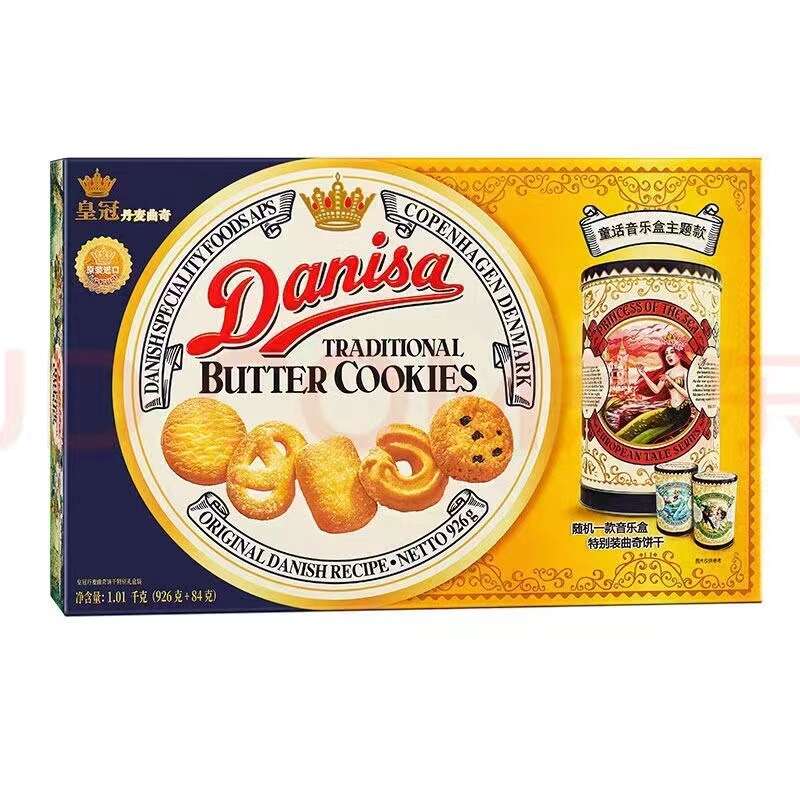 Danisa Indonesia 72g Cookies Denmark Crown Gift Snack Wedding Cake | Daraz.com.bd