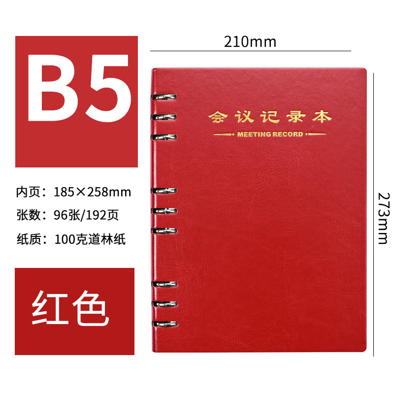 Large Loose Spiral Notebook Meeting Minutes Business Simplicity ...