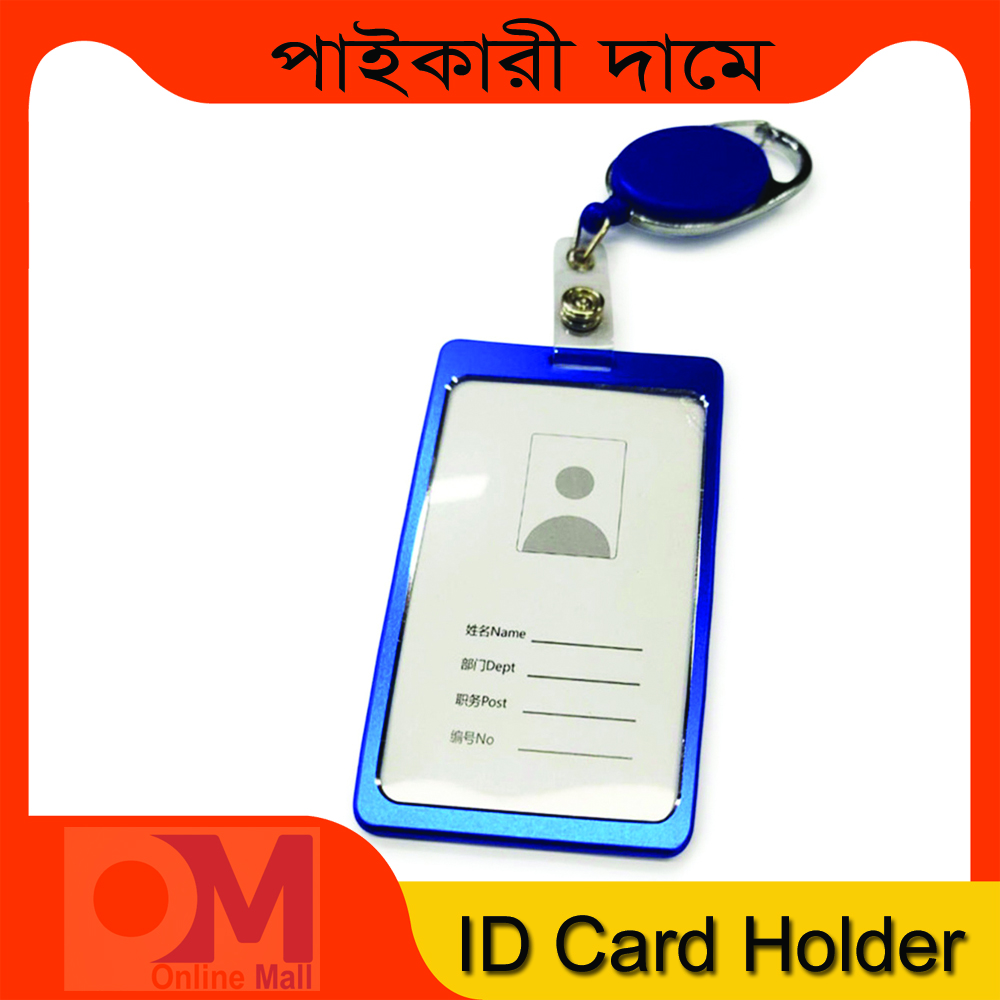 Aluminium ID Card Holder & Yoo Yoo 2pcs | Daraz.com.bd