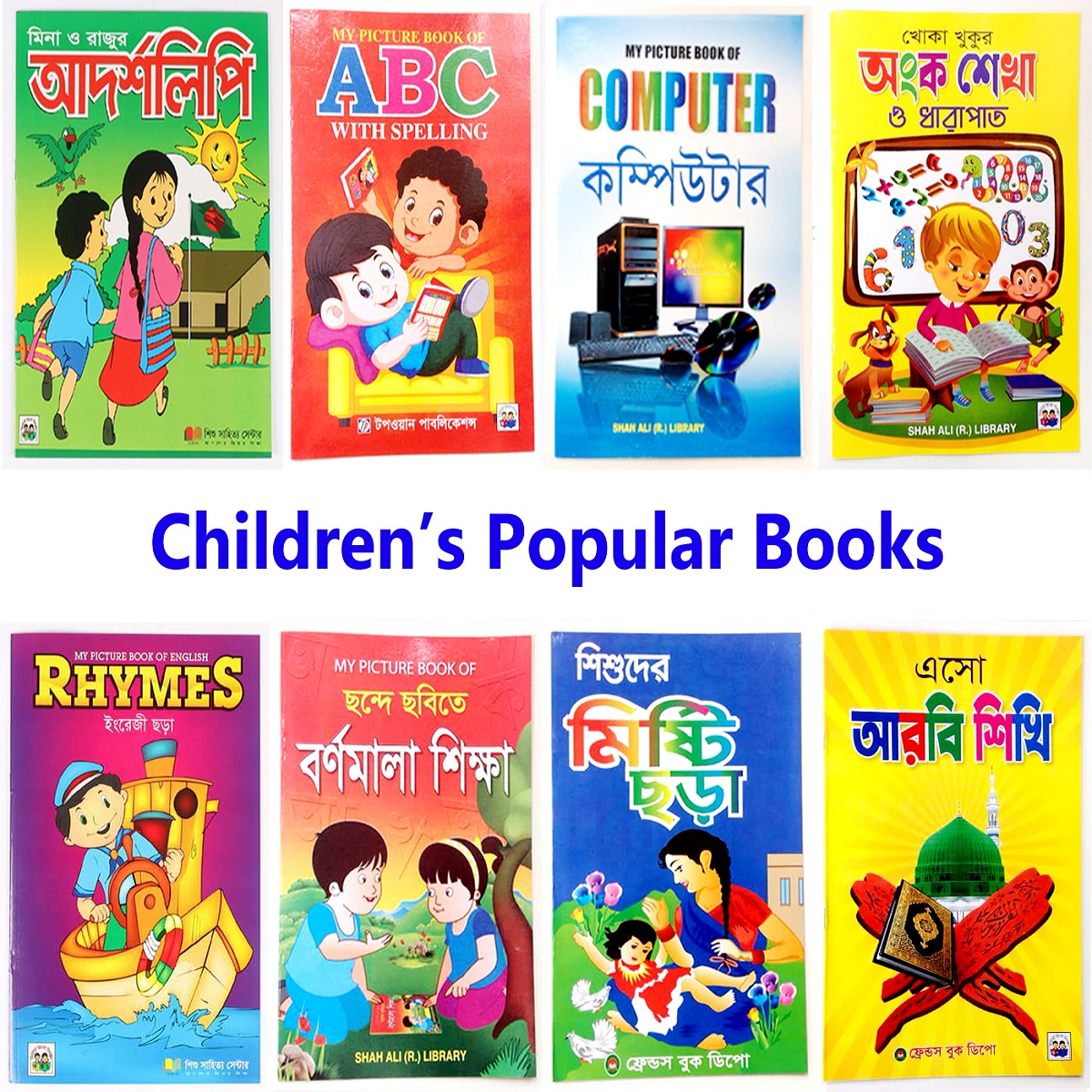 Eight PCS Children's Book Adorsholipi Set 1 Kids Learning like Baby ...