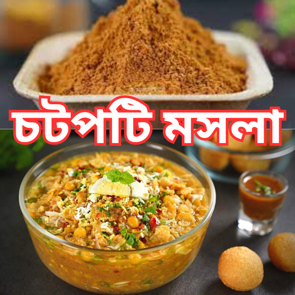 Homemade Mix Chotpoti=100gm. This product is made of natural ...