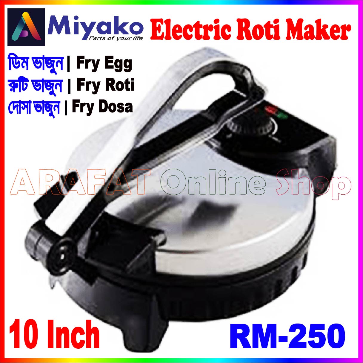 Miyako Electric Roti Maker RM-250 Big Size 10 inch | Made in India ...