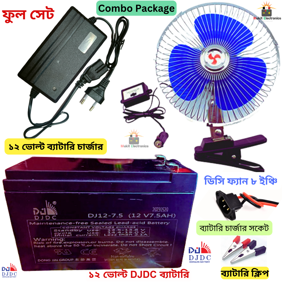 12V 7.5AH DJDC Battery With Dc 8 Inch Fan With 12V Battery Charger ...