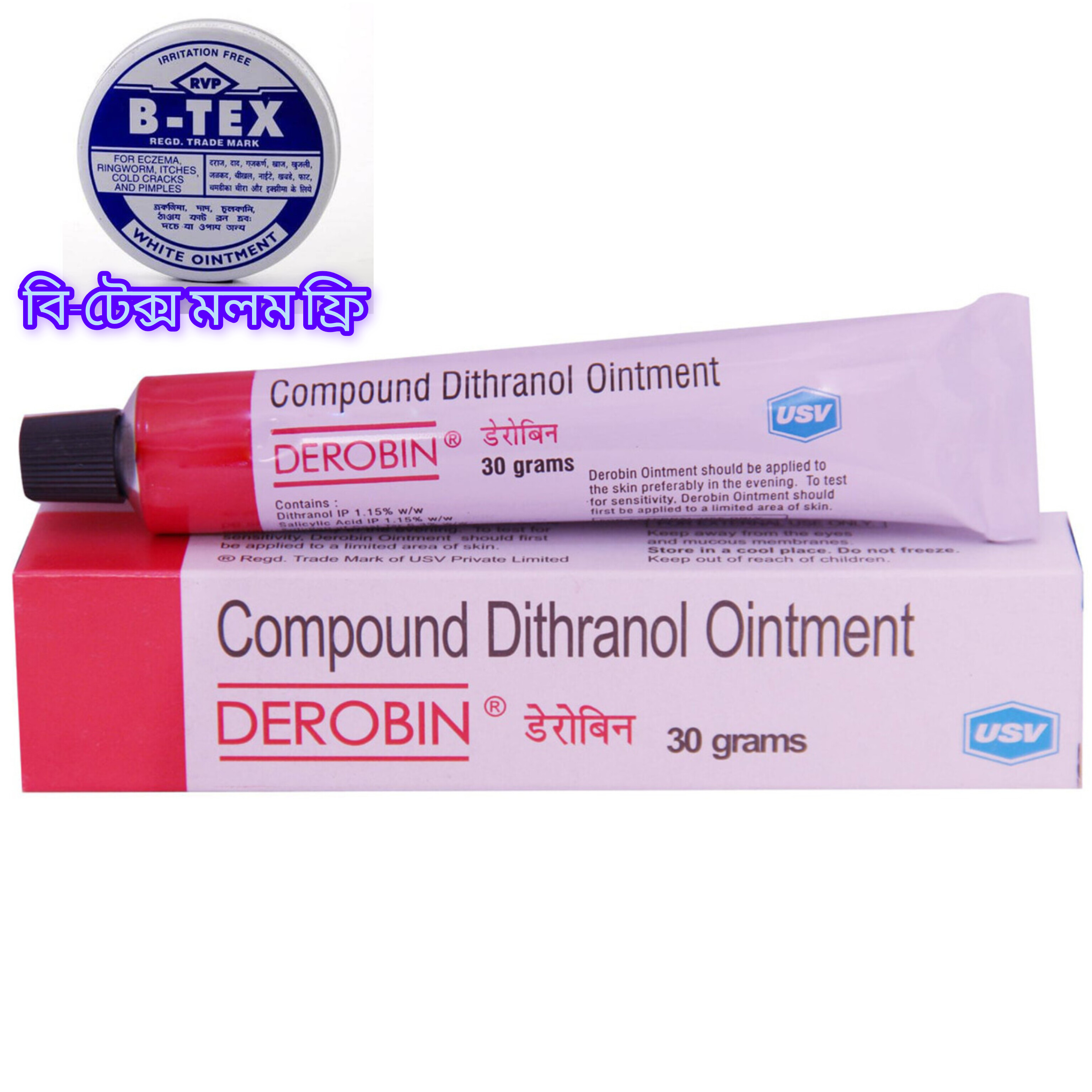 Derobin Ointment Cream 30gm With (Free B-TEX White Ointment) | Daraz.com.bd