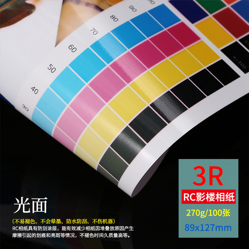 Jinlan Highlight Photo Paper Photo Album ID Photo HP Canon Epson Color ...
