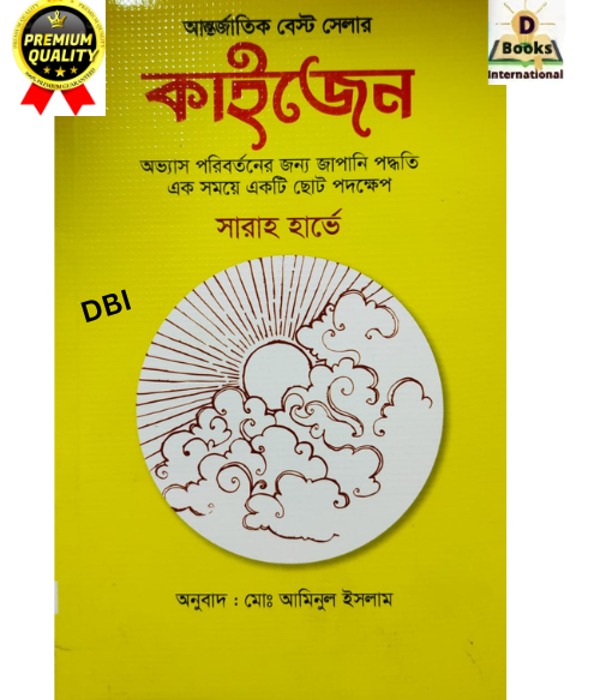 Kaizen: The Japanese Method for Transforming Habits, One Small Step at a Time (Bangla) | Daraz ...