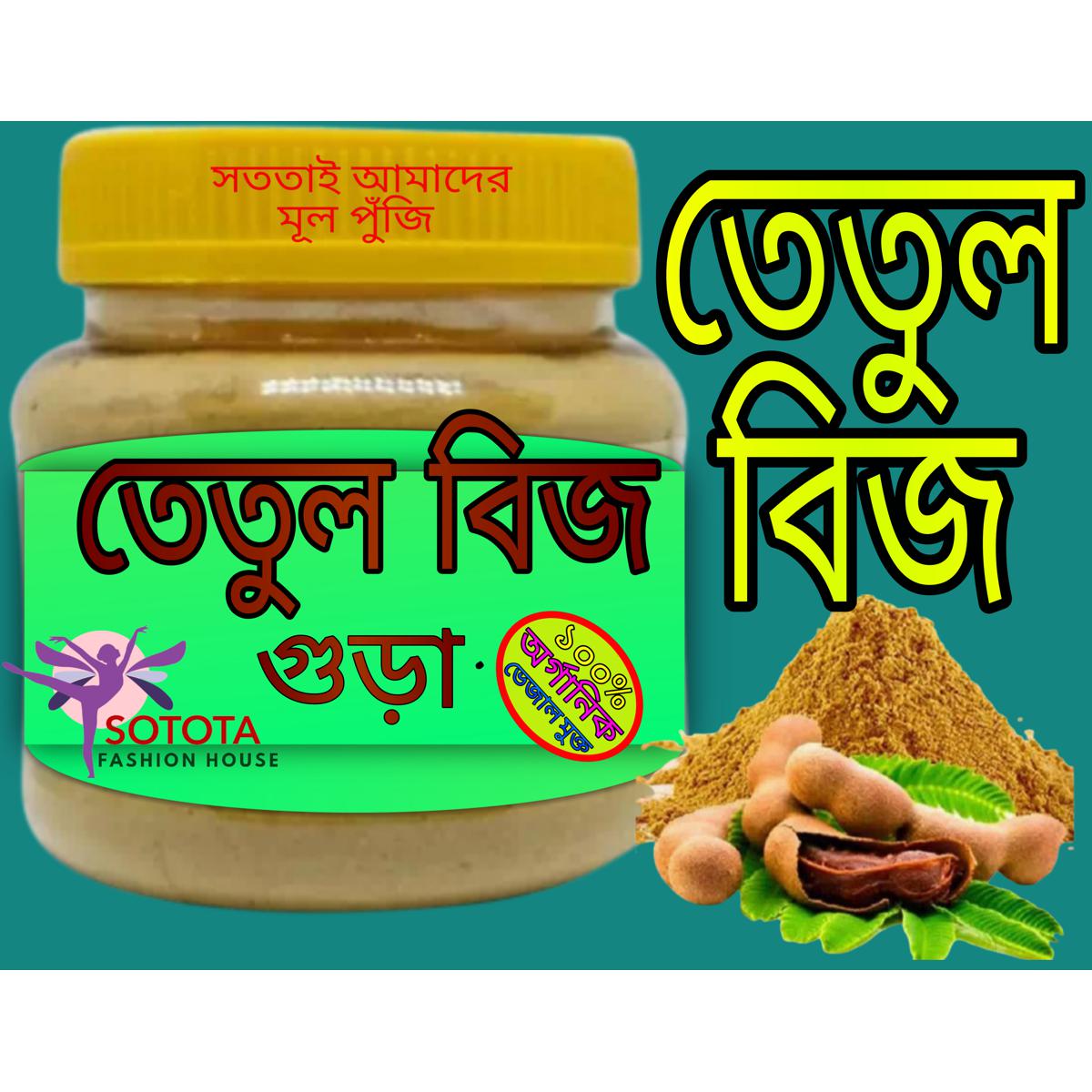 Tetul Bij Gura / powder - 100gm - Tamarind Seed Powder / gura | Daraz ...
