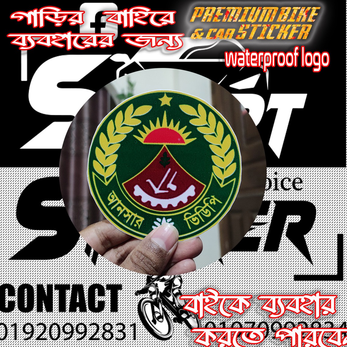 Ansar Logo sticker || bike and car logo sticker | Daraz.com.bd