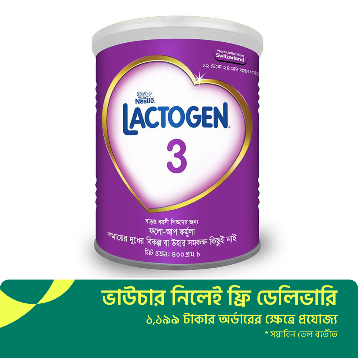 Nestle LACTOGEN Infant Formula Powder Upto Months, Stage 1, 400g Bag-in ...