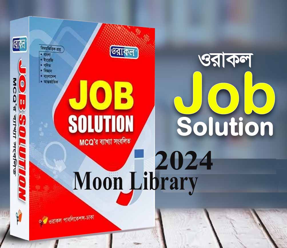Oracle Job Solution / ওরাকল জব সলিউশন | Daraz.com.bd