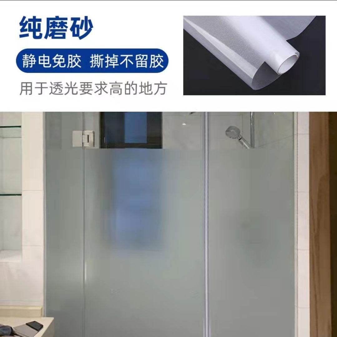 Self-Adhesive Thick Frosted Glass Sticker Transparent Opaque Bathroom ...