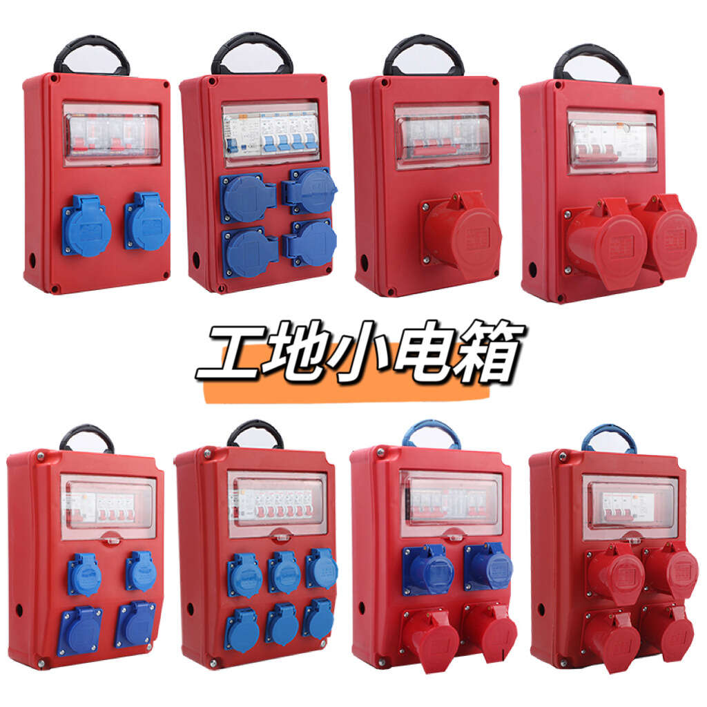 Temporary mobile small electrical on site, three-level distribution box ...