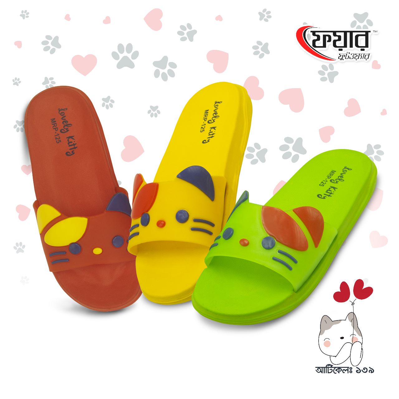 FAIR-E139 kids Stylish Red green and yellow Color For children aged 2 ...