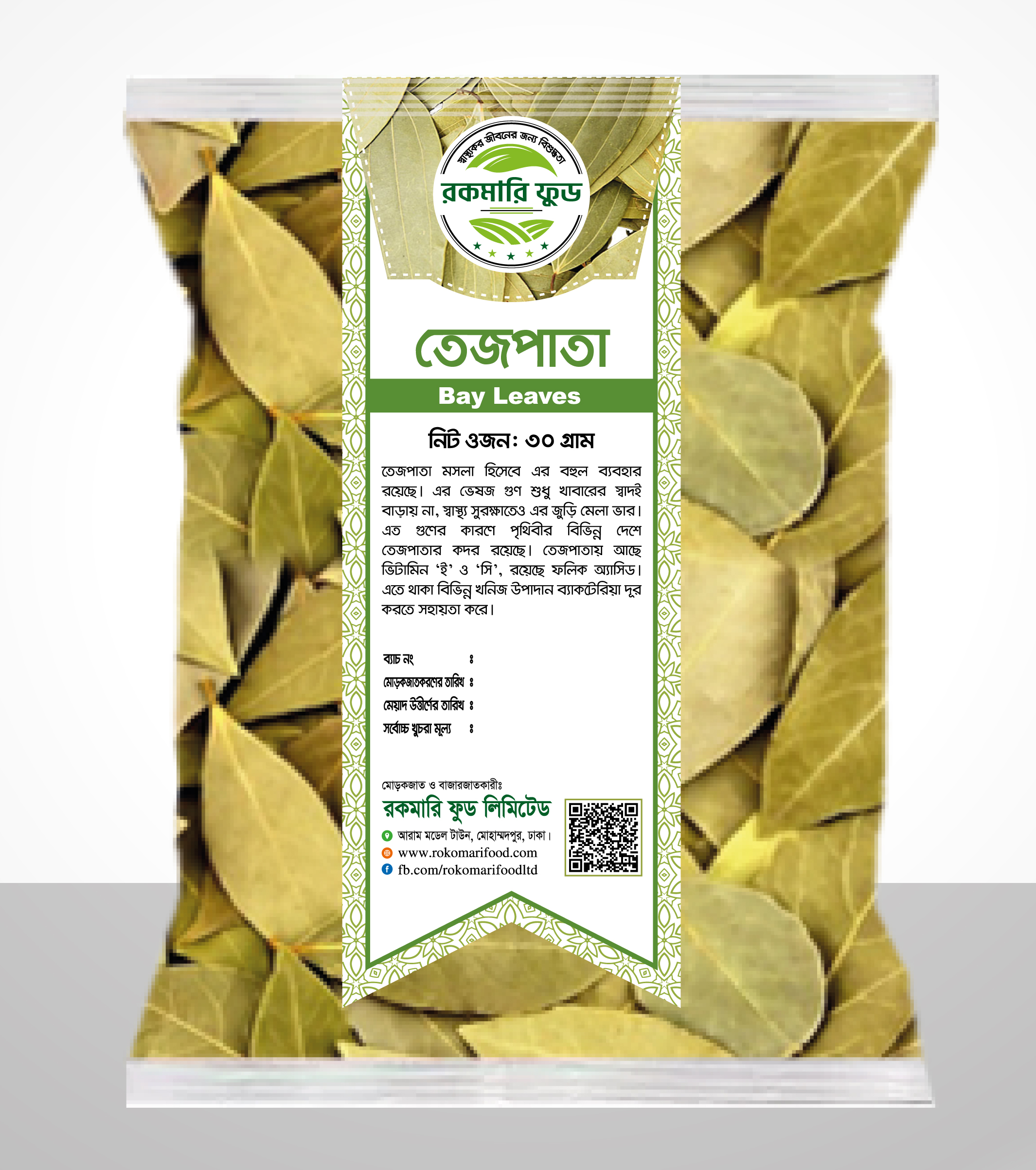 Rokomari Food Bay Leaf (Tejpata)30gm | Daraz.com.bd