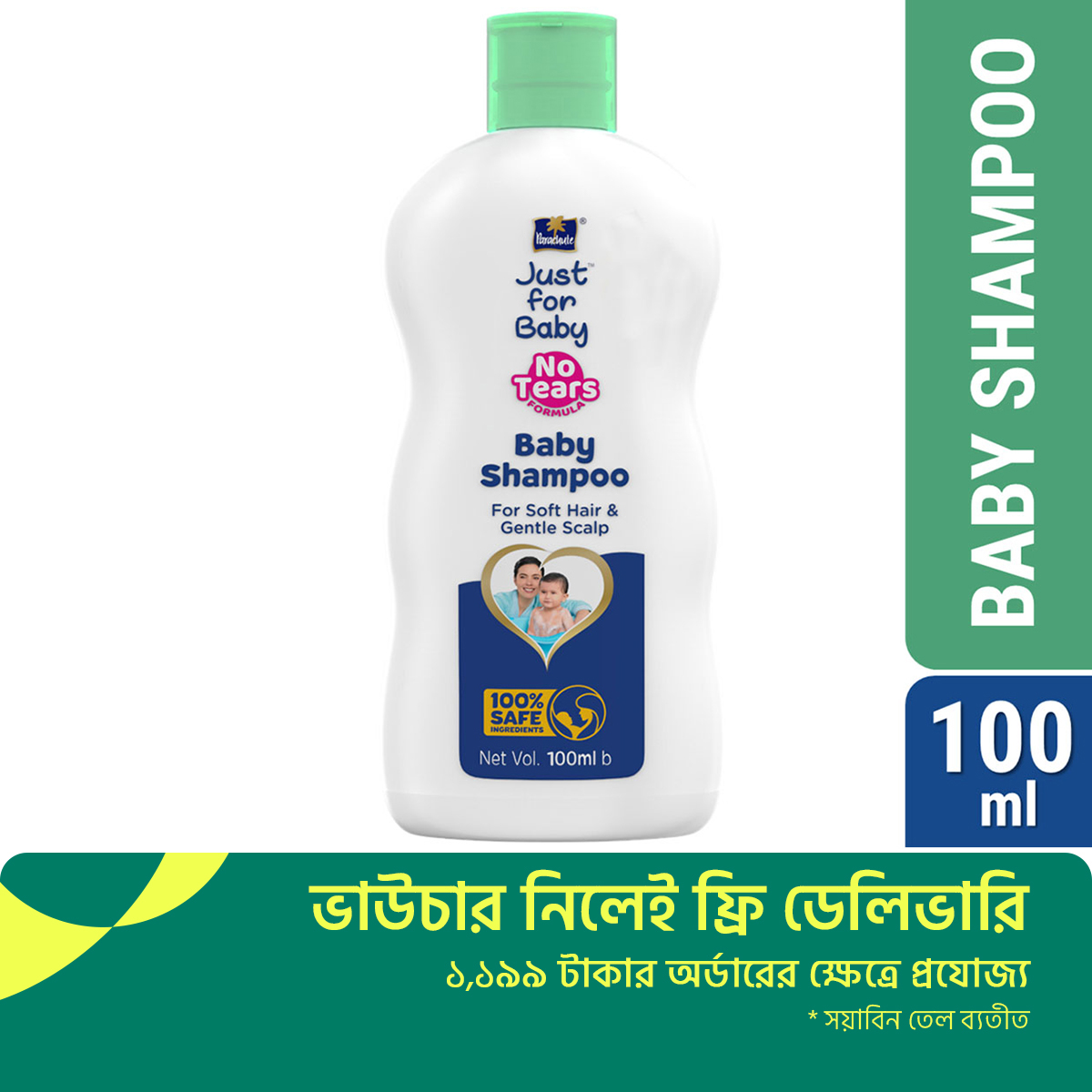 Just For Baby Products at 25% Off on Daraz | Buy Online