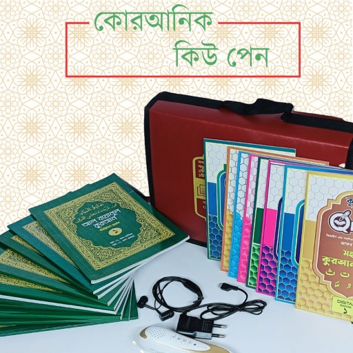 Digital Quran Learning Pen for All Muslim People | Daraz.com.bd