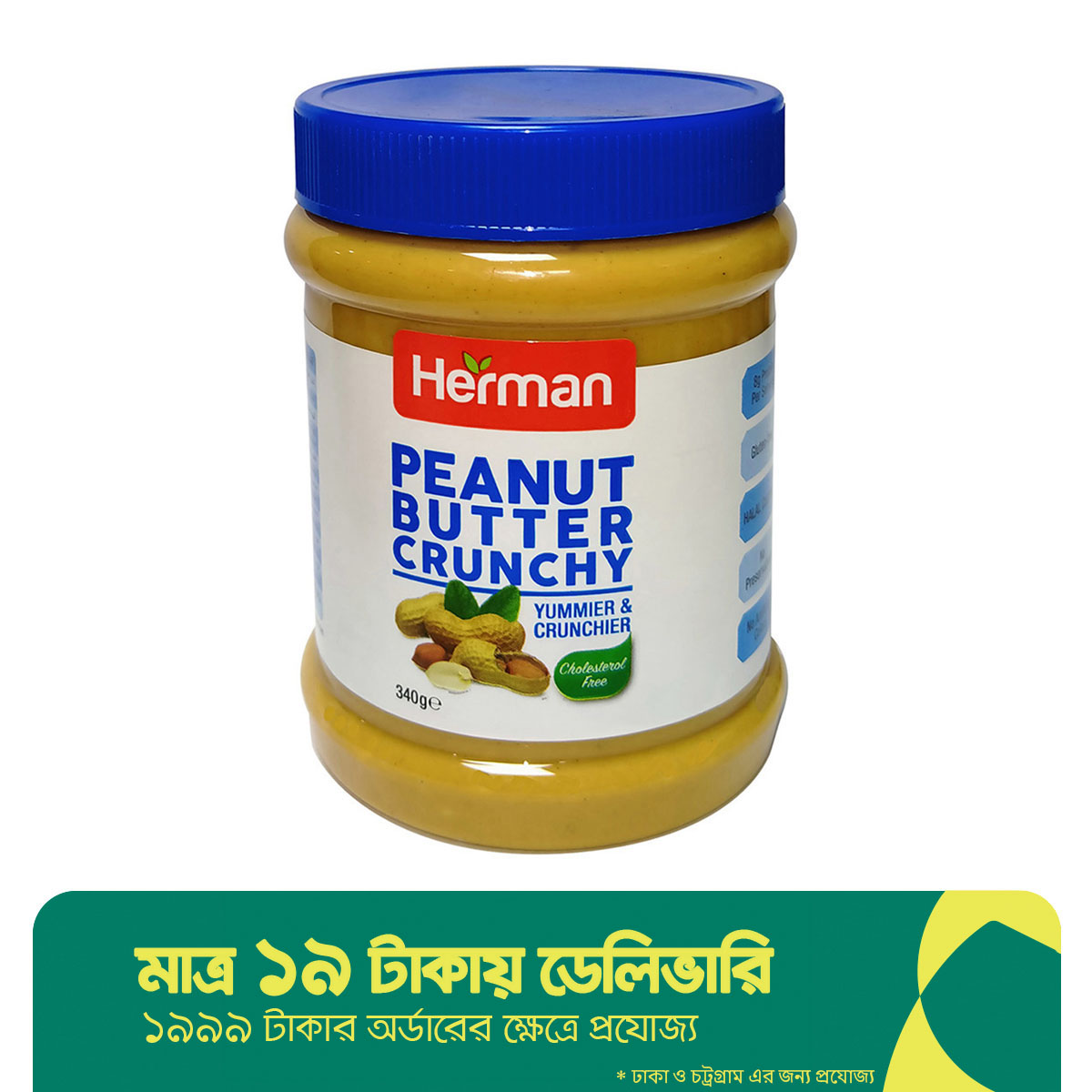Herman Products at 25% Off on Daraz | Buy Online