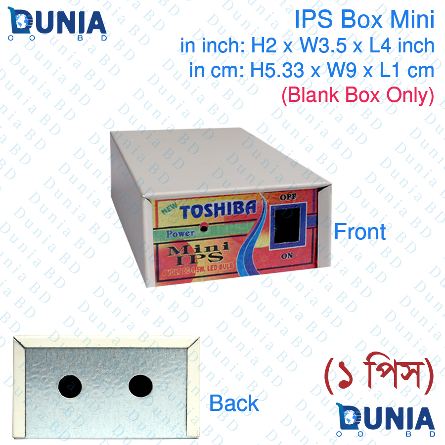 Mini IPS Box Cover Case H-2 x W-3.5 x L-4 inch | Daraz.com.bd