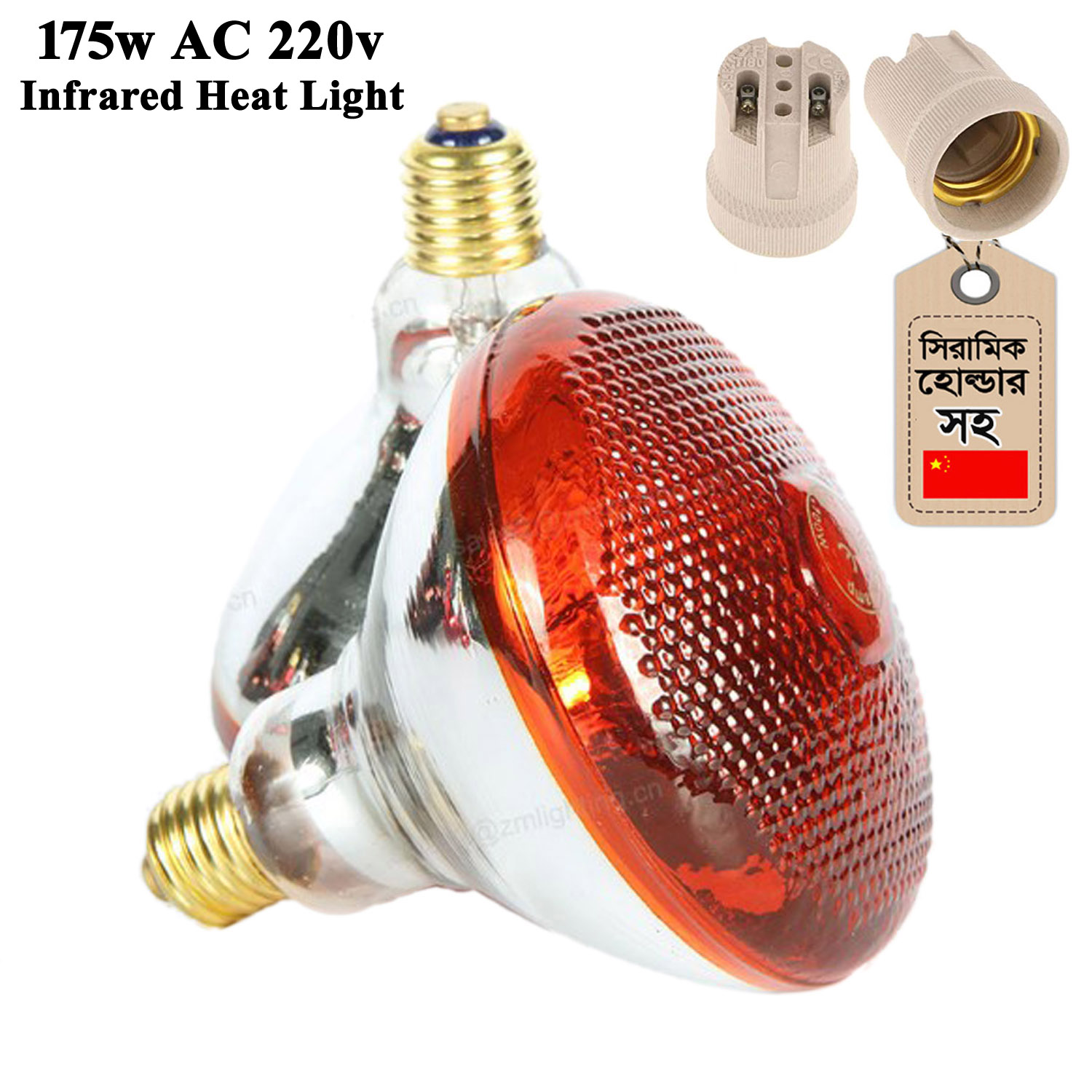 175 watt Infrared Heat Bulb Lamp With Holder - Heating Bulb - Infrared ...