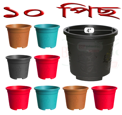 4 Inch Round Planter Tub - 10 Pcs | Daraz.com.bd