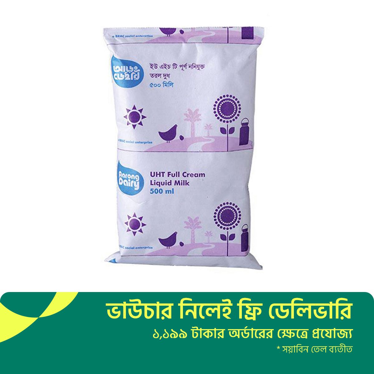 Aarong Products at 25% Off on Daraz | Buy Online