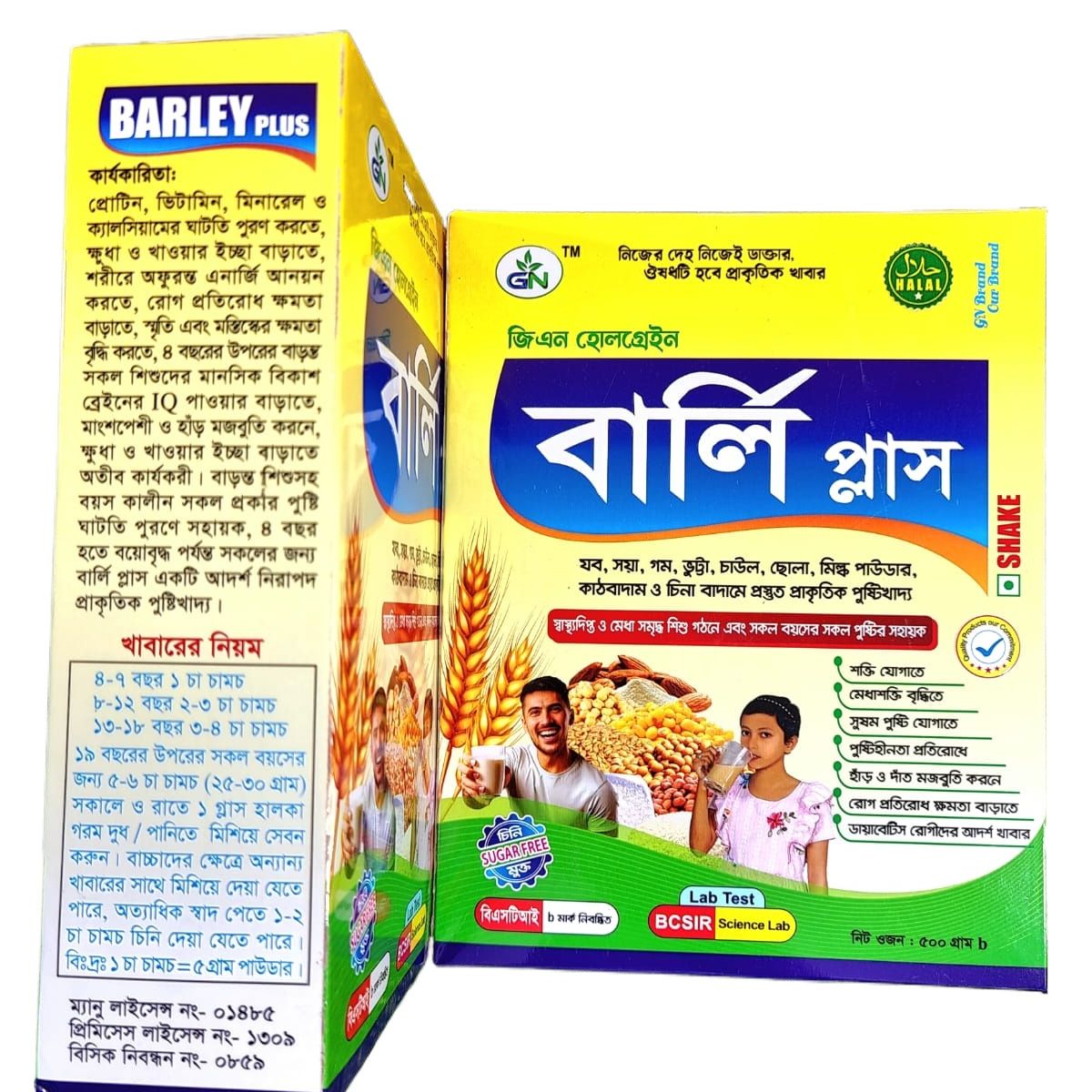 Barley Plus/ Panhaw Satu 500gm | Daraz.com.bd