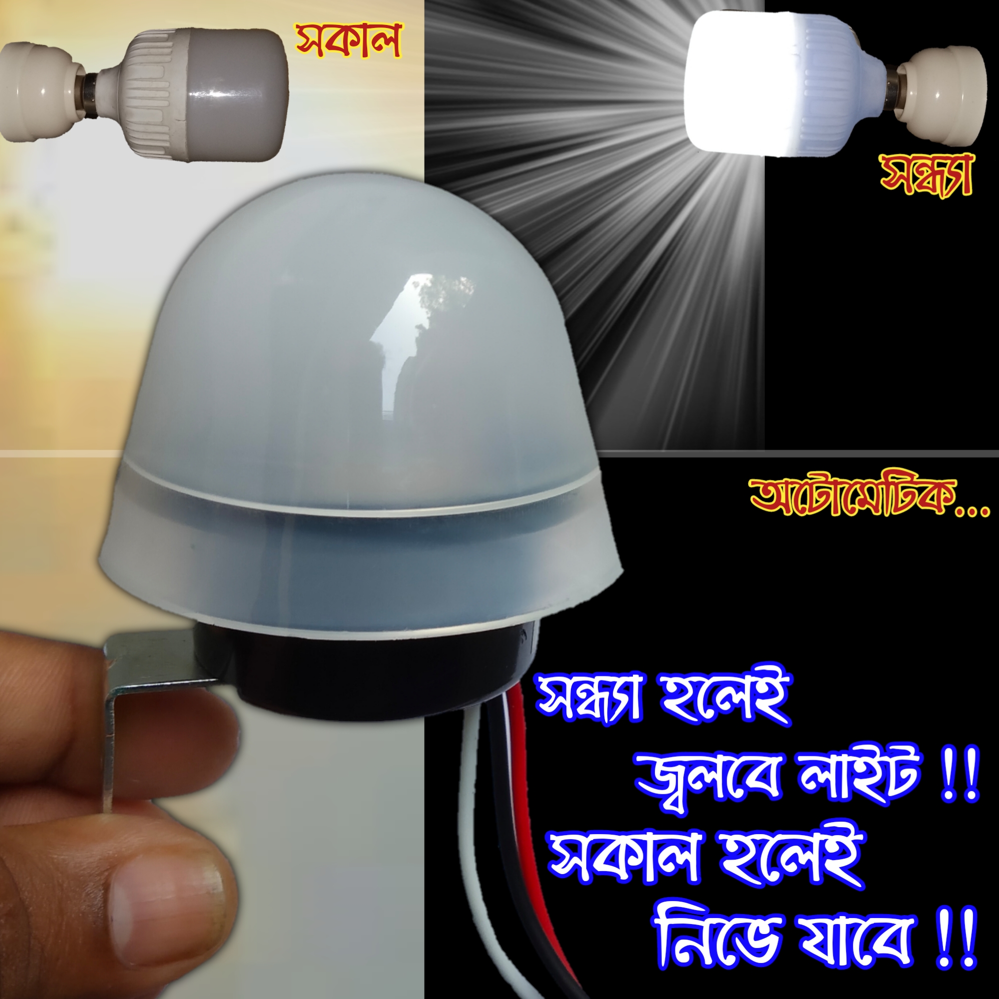 Auto On Off Street Light Sensor Switch Photo Switch AC 220V 10A ...