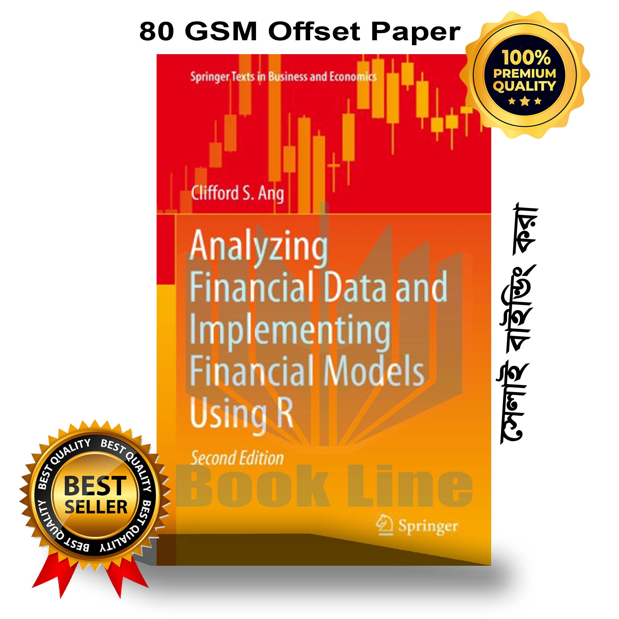 Analyzing Financial Data and Implementing Financial Models Using R (Hard Back) | Daraz.com.bd