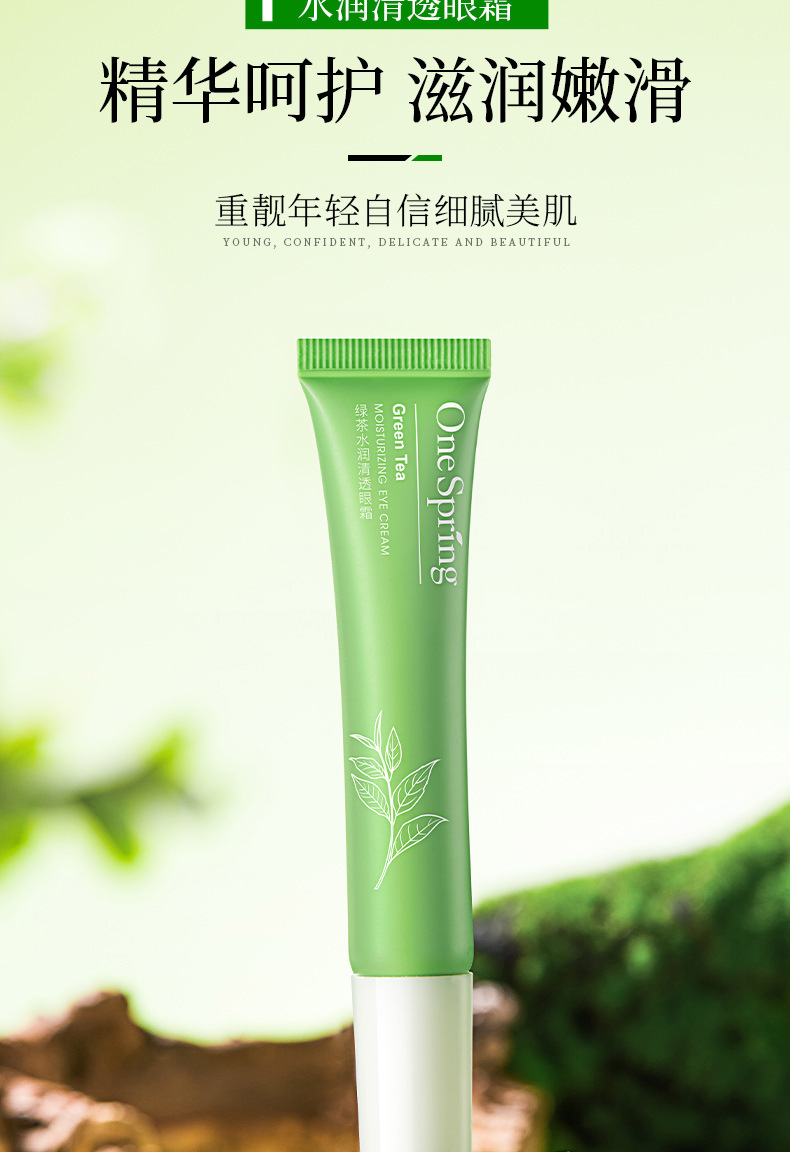 Green Tea Eye Cream Moisturizes And Nourishes The Eye Area To Brighten ...