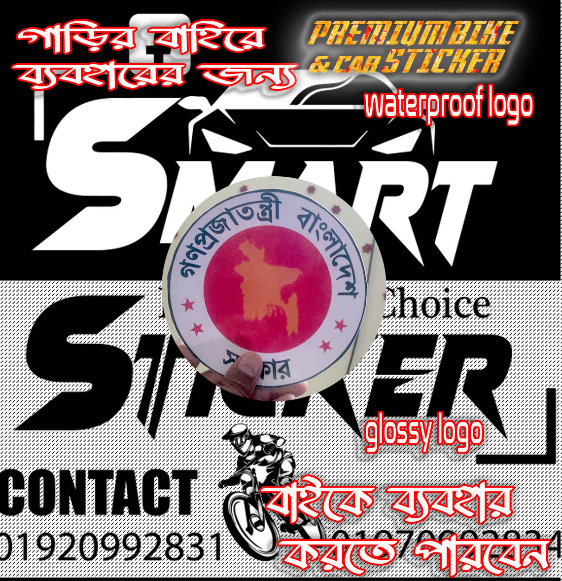 BD LOGO STICKER || BIKE AND CAR LOGO STICKER | Daraz.com.bd