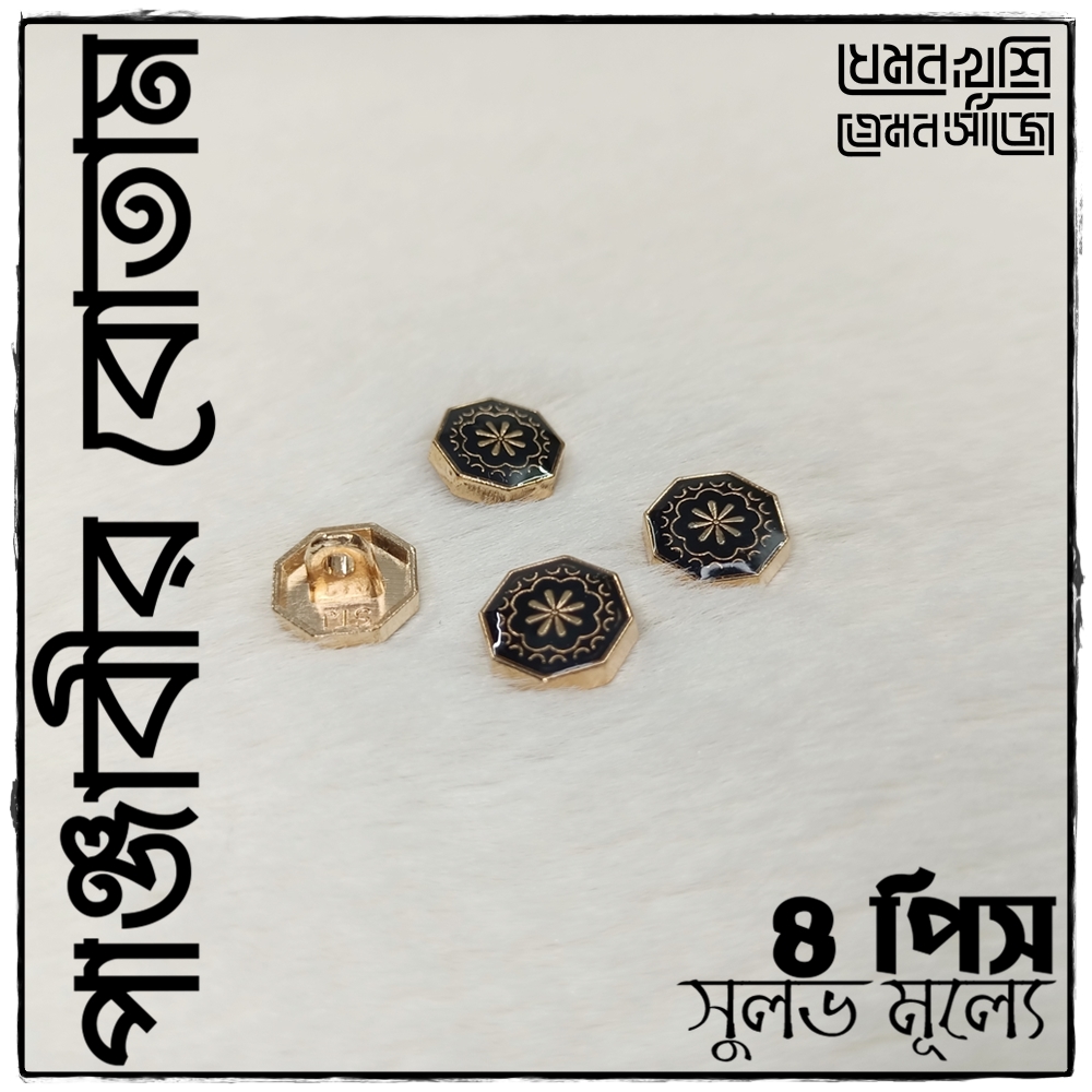 BUTTON for Panjabi - Design AR 54 | Daraz.com.bd