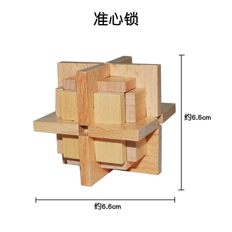 Wooden beech Kong Ming lock Luban lock set high difficulty full set ...