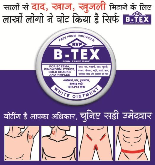 B - TEX White Ointment Skin Itches Eczema Rash Ring Worm - 14g | Daraz ...