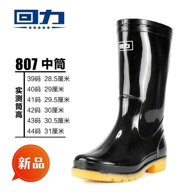 Pull Back HXL-807 Black High Rise Rain Boots Acid and alkali resistant ...